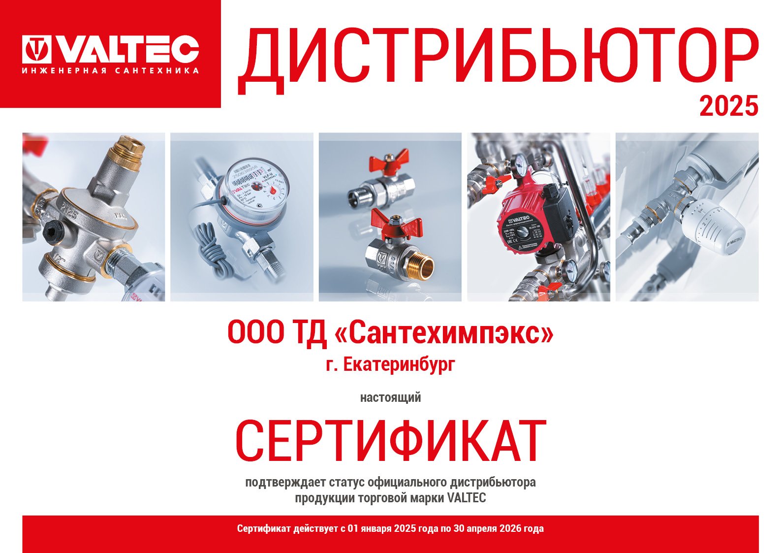 Тройник надвижной переходной 25(3,5) х 20(2,8) х 16(2,2) VTm.431.G ...